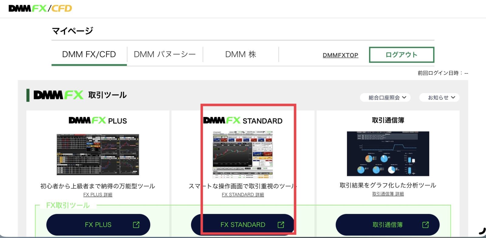 【2023.5最新】DMMFXの自己アフェリエイトで初心者でも簡単に4万円ゲット！ - ココの彩り子育て