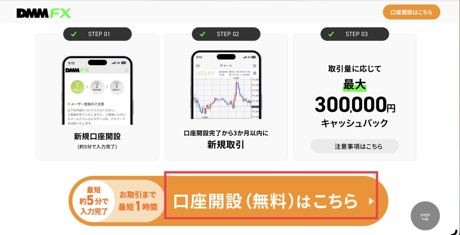 【2023.5最新】DMMFXの自己アフェリエイトで初心者でも簡単に4万円ゲット！ - ココの彩り子育て