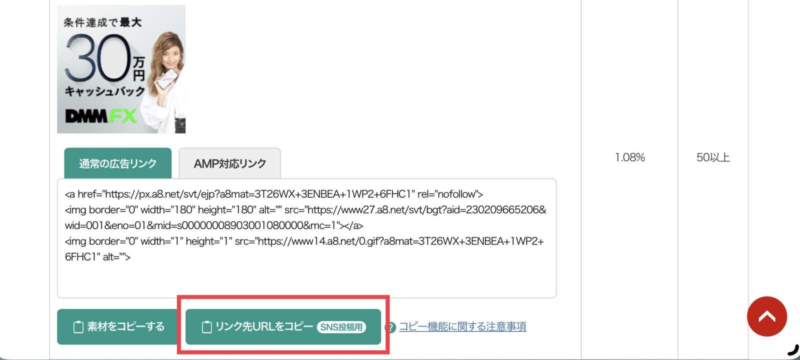 【2023.5最新】DMMFXの自己アフェリエイトで初心者でも簡単に4万円ゲット！ - ココの彩り子育て