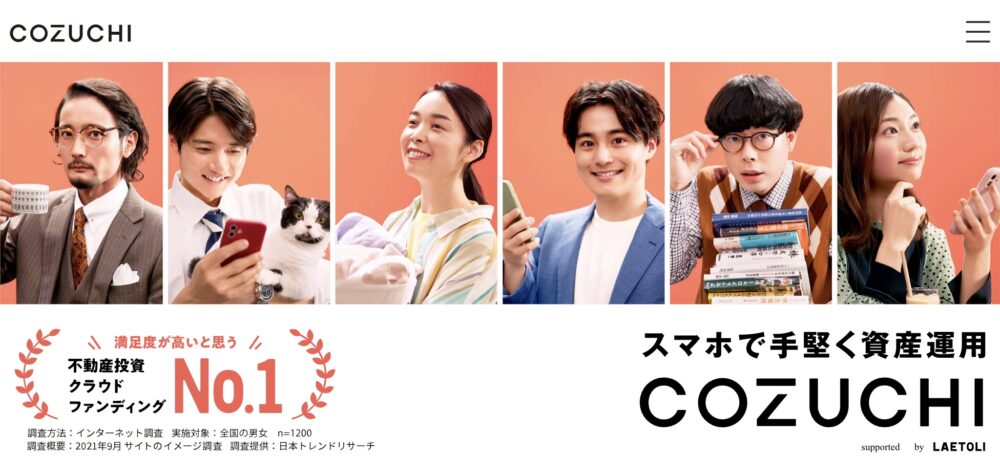 COZUCHIって確定申告必要！？条件や手順を徹底解説【主婦こそ活用しよう】